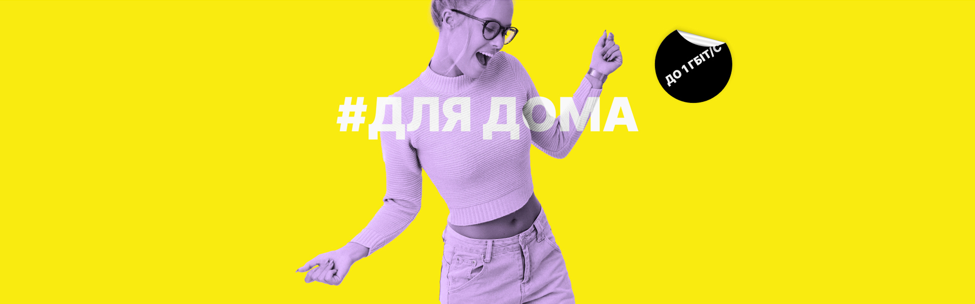 Інтернет-провайдер в Одесі - Westelecom